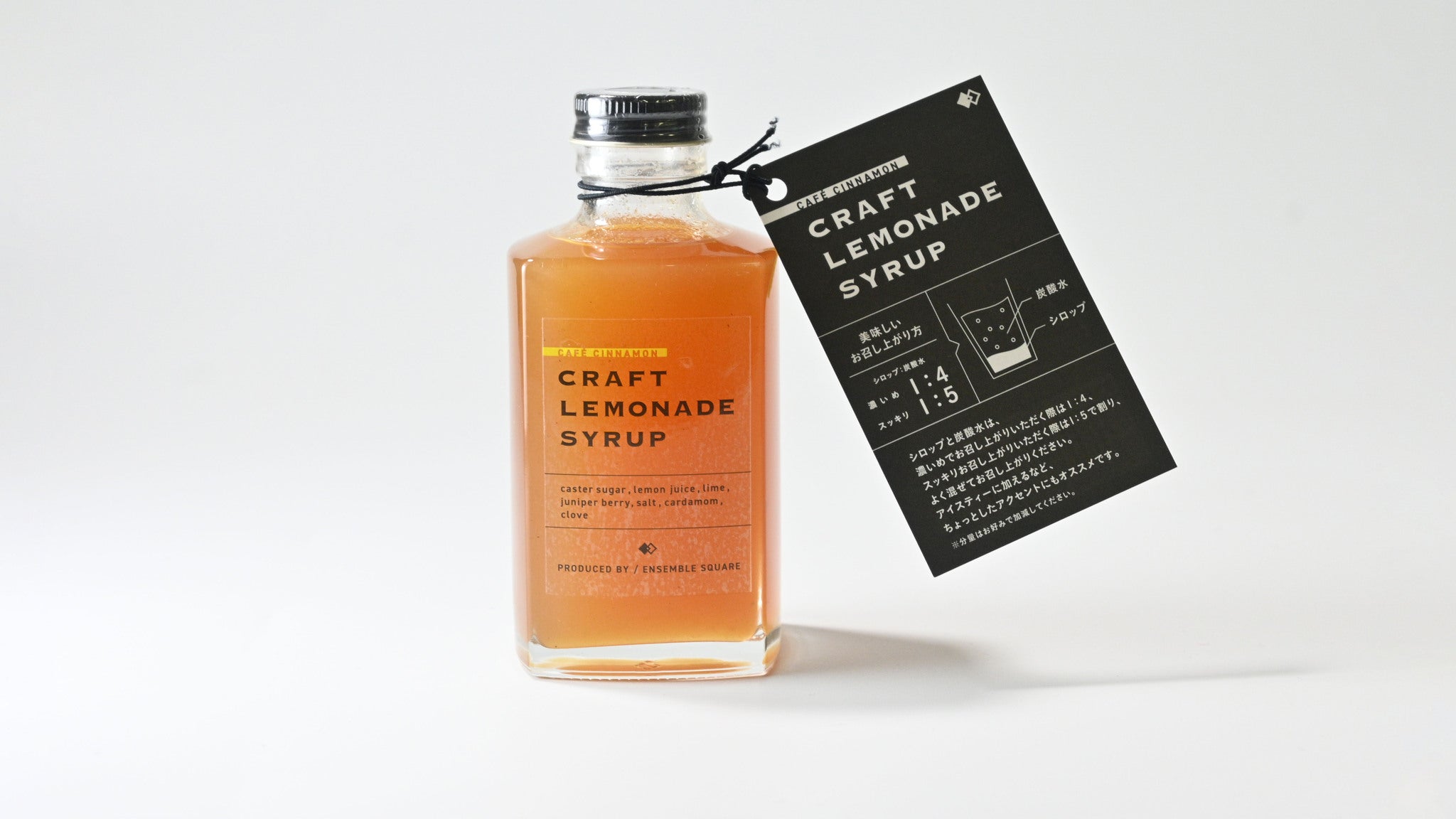 [CAFÉ CINNAMON] 特製レモネードシロップ – pattythree公式通販サイト